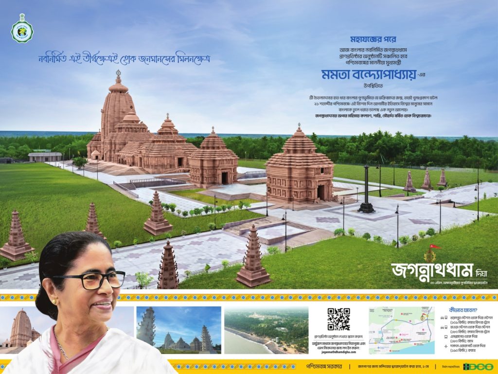 30_04_2025_Inauguration of Jagannath Dham –Digha-ICA – The Bengal Story